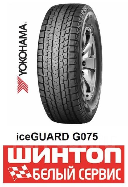 Yokohama Ice Guard G075, 285/45R22 114Q, 22", 1 шт, 285 мм, 45 %, радиальный, зимние. Цена: 145 ...