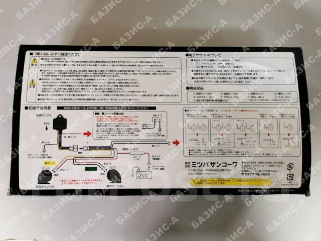 Гудок (Сигнал звуковой) Mitsuba Dolce III c затуханием *MADE IN Japan ...