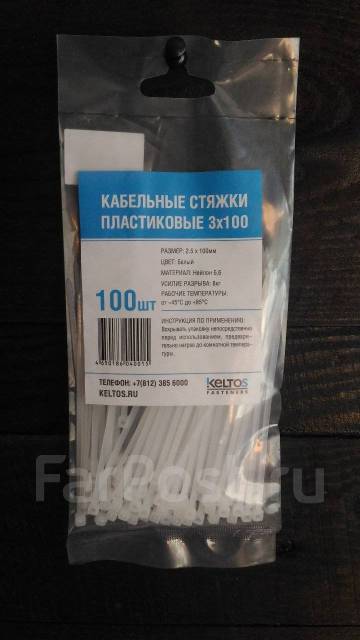 Стяжки кабельные пластиковые 2,5 х 100мм, в наличии. Цена: 15₽ в Уссурийске