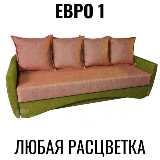 Диван кровать Евро-1, Расцветка Любая, новый, под заказ. Цена: 34 990 ...