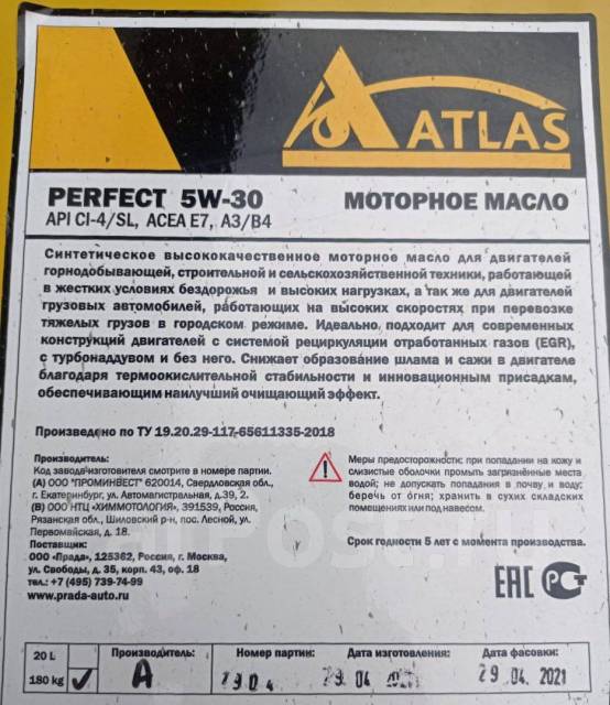 Масло моторное Atlas Diesel 5w-30 синтетика дизель CI-4 E7, E9 Зима ...