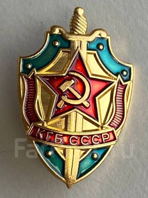 Значок КГБ СССР, новый, в наличии. Цена: 290₽ во Владивостоке