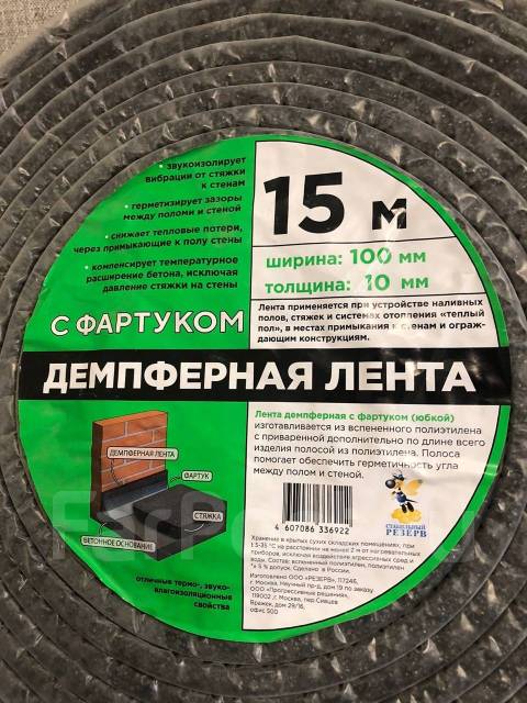 Демпферная лента - Инструменты и строительное оборудование во Владивостоке