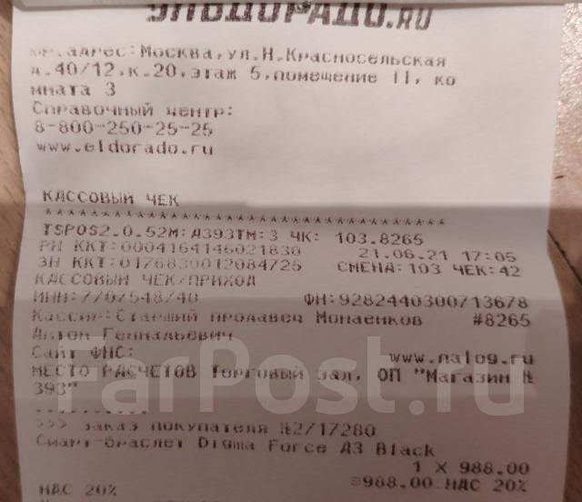 Продам смарт-браслет Digma Force A3 - Умные часы и фитнес-браслеты во ...