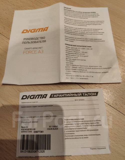 Продам смарт-браслет Digma Force A3 - Умные часы и фитнес-браслеты во ...