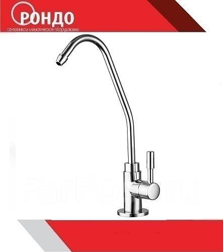 Кран для питьевой воды Frap F1052-10 - Сантехника и водоснабжение во Владивостоке