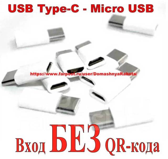 Переходник адаптер Type-c - Micro USB / USB 3.1, новый, в наличии. Цена ...