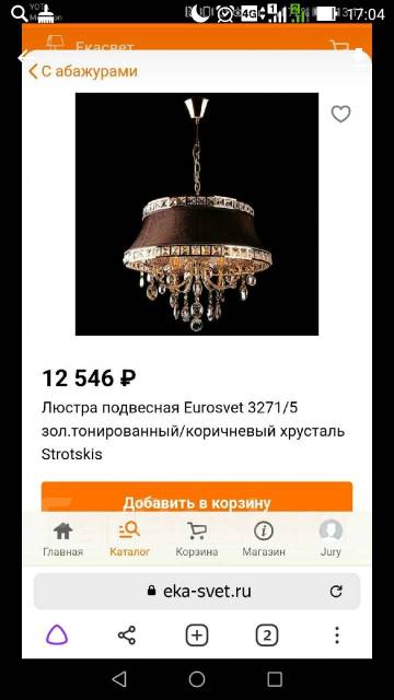 Продам люстру - Свет и электрика в Хабаровске