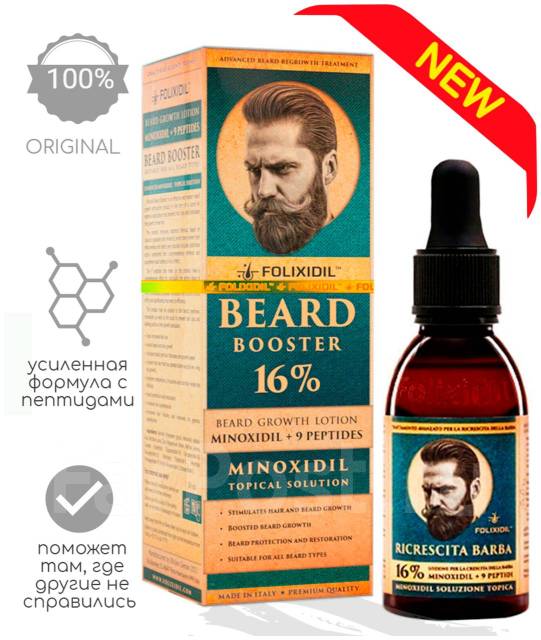 Миноксидил 16 (Folixidil) Beard Booster лосьон для роста волос, в ...