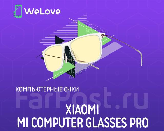 Компьютерные очки Xiaomi Mi Computer Glasses Pro (HMJ02TS) Прозрачные ...