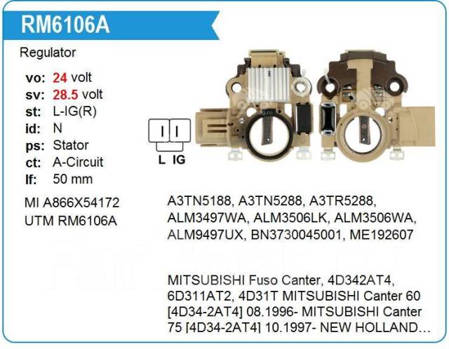 Регулятор генератора Mitsubishi FUSO Canter, 4D34, 24V UTM купить в ...