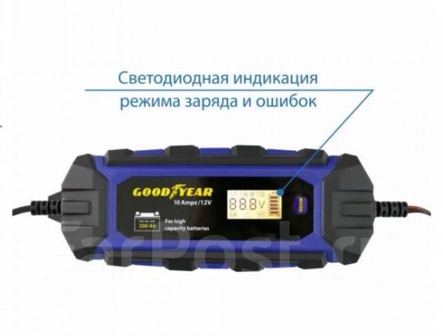 Электронное зарядное устройство Goodyear для свинцово-кислотных ...
