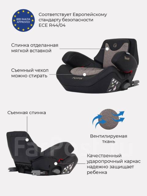 Бустер Rant Flyfix Genius Line 15-36 кг, новый, в наличии. Цена: 6 500 ...