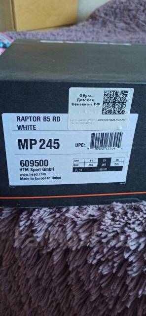 Горнолыжные ботинки HEAD Raptor B5 RD, Спортцех, р, 24.5, жест 100/110 ...