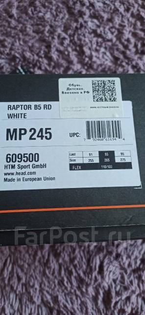 Горнолыжные ботинки HEAD Raptor B5 RD, Спортцех, р, 24.5, жест 100/110 ...