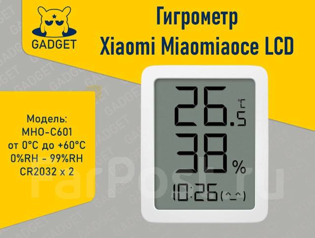 Термометр Гигрометр Xiaomi Miaomiaoce LCD MHO-C601 Gadget, новый, под ...