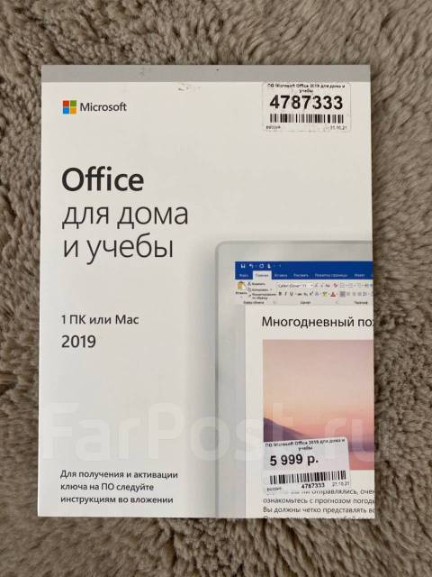Office для дома и учебы - Игры и софт во Владивостоке
