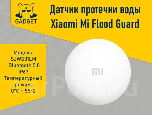 Датчик протечки воды Xiaomi Mi Flood Guard SJWS01LM. Магазин Gadget ...