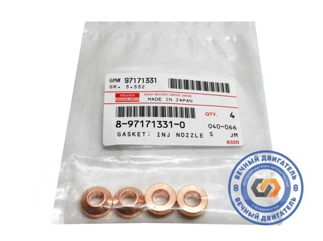 Шайба под форсунку 4BE1 8-97171-331-0 купить во Владивостоке по цене ...