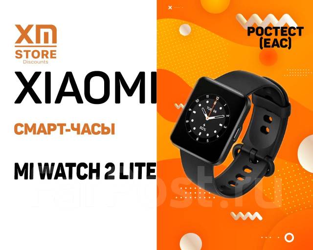 Смарт-часы Xiaomi Redmi Watch 2 Lite (M2109W1) Ростест, GPS, Android ...