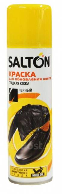 Краска спрей для обуви SLT для гладкой кожи 250 мл черный, в наличии ...