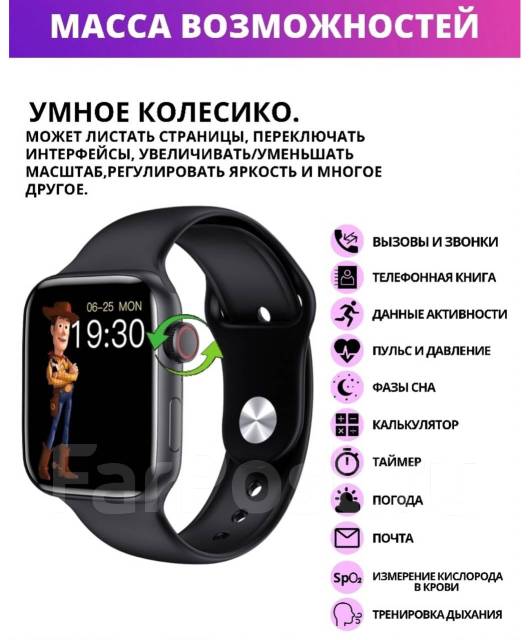 Часы аналог Apple Watch 7 series, IP67, IP68, Android, iOS, OS X ...