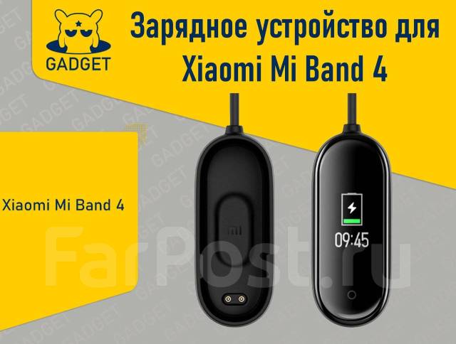 Зарядное устройство для фитнес-браслета Xiaomi Mi Band 4, новый, в ...