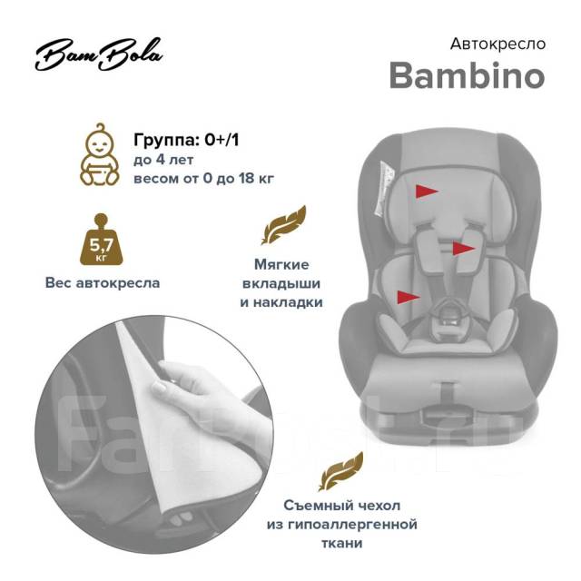 Bambola Удерживающее устройство для детей 0-18 кг Bambino Isofix Графи ...