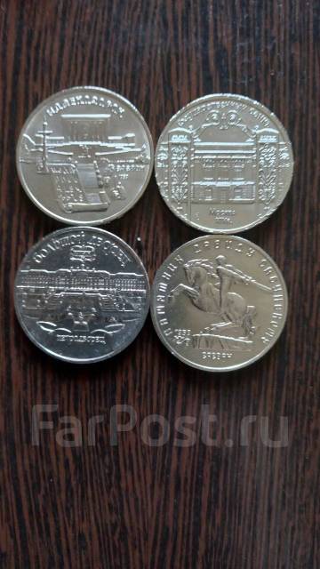 Юбилейные 5 рублей СССР - СССР 1917-1991 г. во Владивостоке
