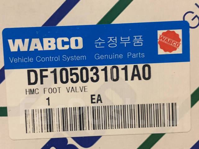 Педаль тормоза в сборе с тормозным краном HD160/170/270 № 593107C100 ...