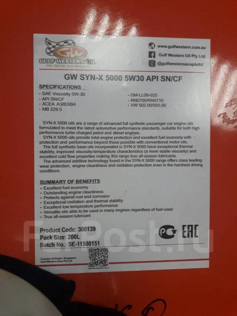 Масло Gulf Western SYN-X 5000 5W30 на розлив, синтетическое, 1,00 л. CF ...