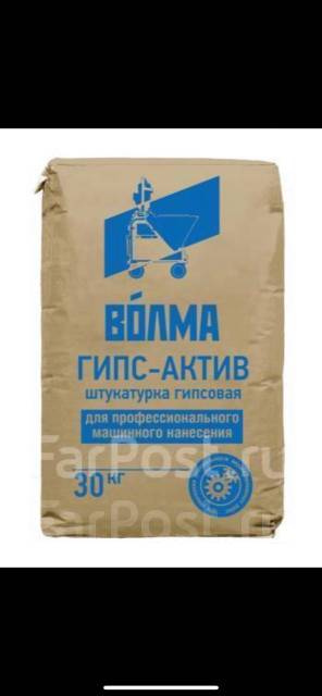 Гипс-Актив Волма - Строительные смеси во Владивостоке