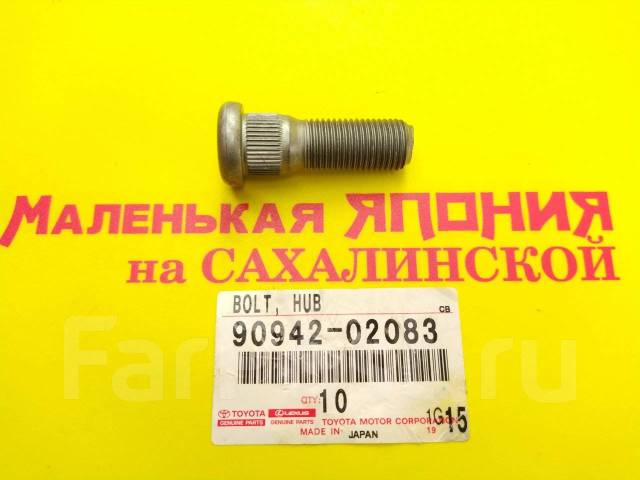 Шпилька колесная 90942-02083 Toyota Оригинал! на Сахалинской купить во ...