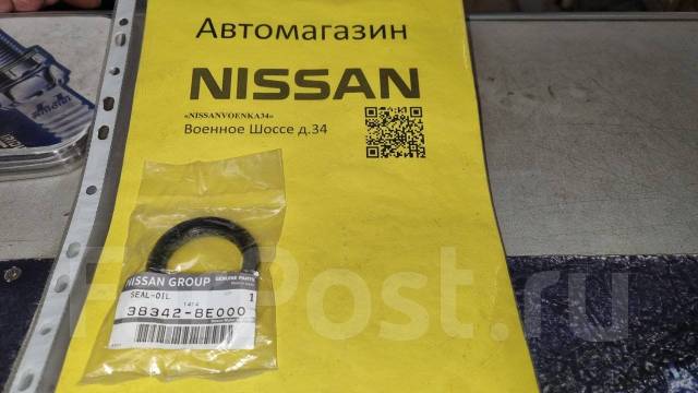 Сальник на привод на Nissan 38342-8E000 Япония Оригинал купить во ...