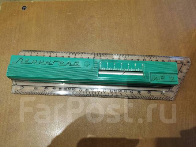 Линейка чертежная Ленинград ИР-2 - Канцелярия во Владивостоке