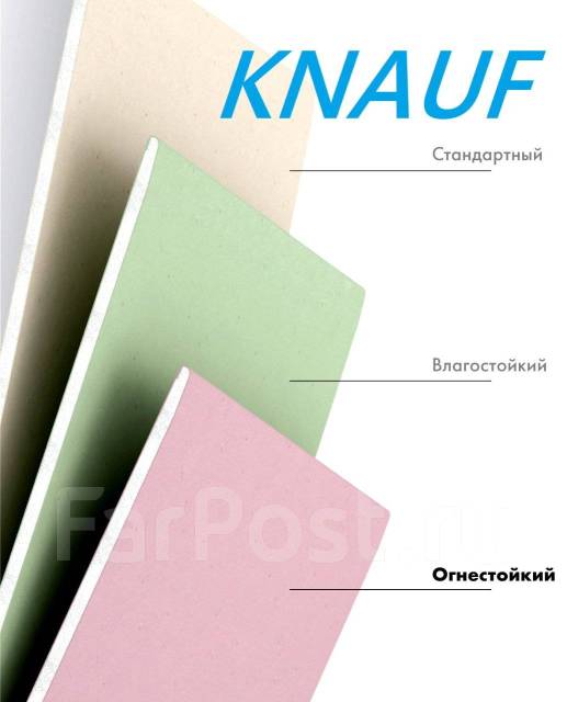 Гипсокартон 1200х2500х12,5мм влагостойкий, Knauf ГСП-Н2 (1/50) ОПТом, в ...