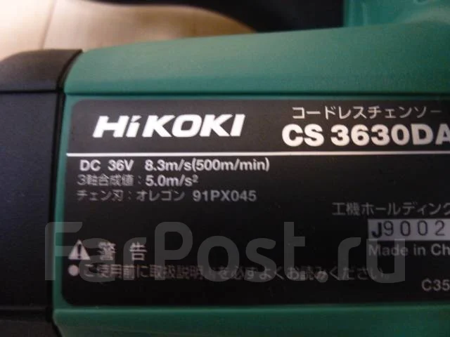 Бензопила Hitachi Hikoki CS3630DA (2XP), зеленая, б/у, под заказ. Цена ...