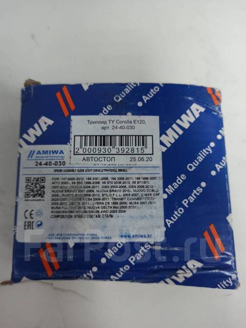 Трипоид TY Corolla E120, Avensis T250, Camry ACV30, ACV40 RUS, X-Trail ...