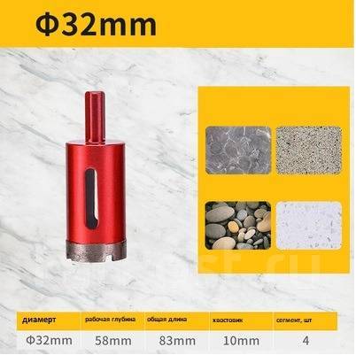 Коронка алмазная по керамограниту d 32мм, новый, в наличии. Цена: 600 ...