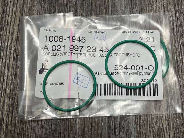 Уплотнительное кольцо ТНВД Mercedes A0219972345 купить в Хабаровске по ...