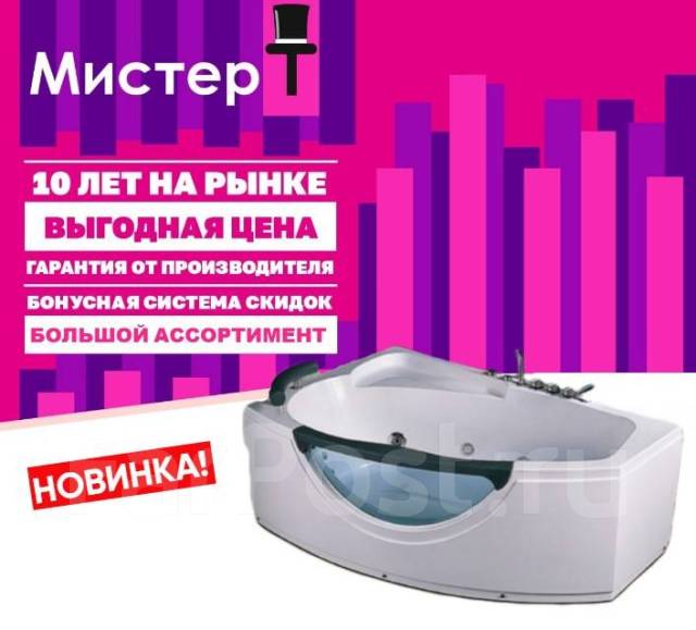 Гидромассажная ванна Roveno RV-A09 L (160*100*60) в сети Мистер Т, в ...