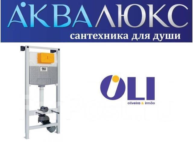 Инсталляция для унитаза ОЛИ 120 ECO Пневматика, под заказ. Цена: 14 800 ...