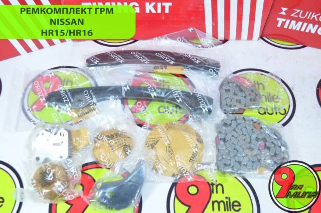 Ремкомплект ГРМ Nissan HR15/HR16 13028-ED000/KB-26 купить во ...