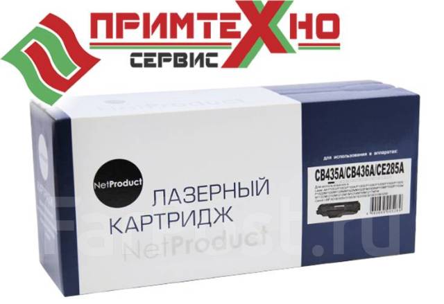 Картридж CB435A / CB436A / CE285A (Canon 725) HP LJ P1005 (NetProduct ...