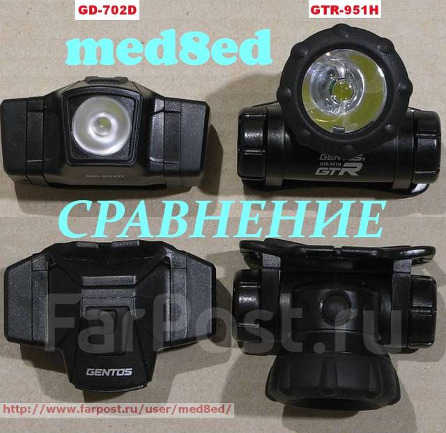 Атом Налобный Фонарь Gentos GD-702D (Япония) Б8 - Другое во Владивостоке