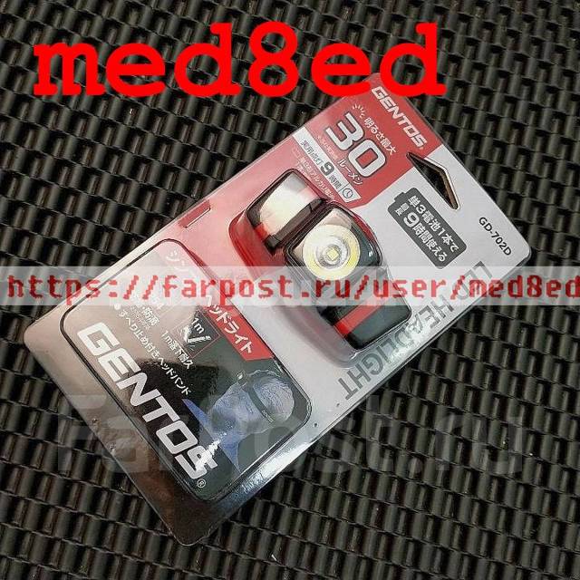 Атом Налобный Фонарь Gentos GD-702D (Япония) Б8 - Другое во Владивостоке
