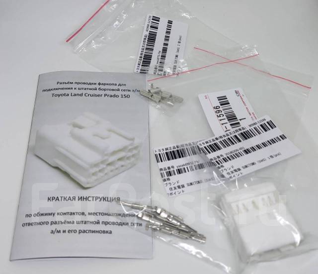 Разъем проводки для фаркопа Toyota Land Cruiser Prado 150 купить в ...