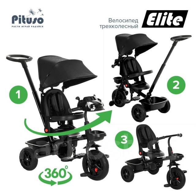 Pituso Велосипед трехколесный Elite, 10"/8" с ручкой, новый, в наличии ...