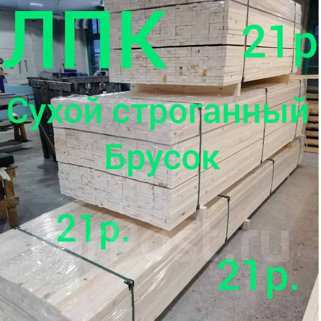 Брусок 20*30, 30*40, 45*45, 40*50, 45*90, 45*140 сухой строганный, под ...