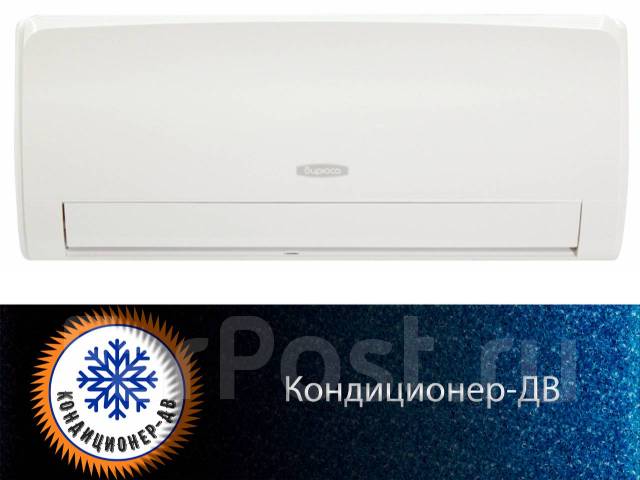 Кондиционер с японским компрессором Бирюса B-12FP на 35м Русский Бренд ...